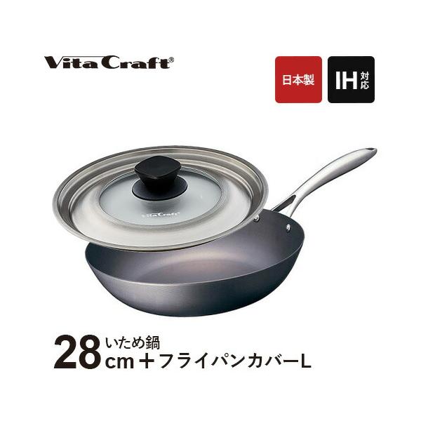 【セット内容】ビタクラフト スーパー鉄 ウォックパン28cm ×1ビタクラフト フライパンカバー L 内径26・28・30cmのフライパン・鍋兼用 ×1■ビタクラフト スーパー鉄 ウォックパン28cmビタクラフト独自の「窒化4層加工」により...