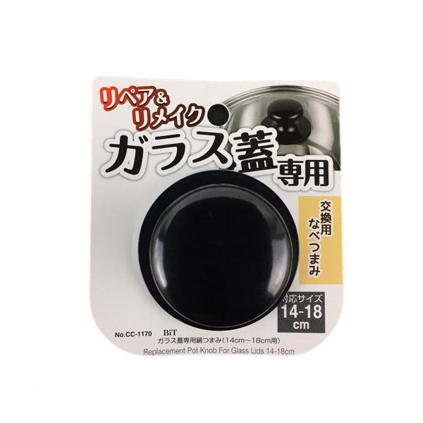 壊れてしまったつまみの交換に！●ガラス蓋専用の交換用なべつまみです。●ネジで簡単に取り付けられます。●直径14cmから18cmの鍋蓋に対応しています。※メーカーの都合により、パッケージ・仕様等は予告なく変更になる場合がございます。■材質・成...