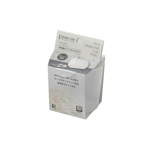 シンプルで統一感のあるキッチンに！■Simple Useシリーズは、清潔感のあるシンプルなデザインのキッチン用品シリーズです。■フラット形状の米計量カップです。■フラット形状だから、米びつの底に残ったお米がすくいやすいです。■最後まですくう...