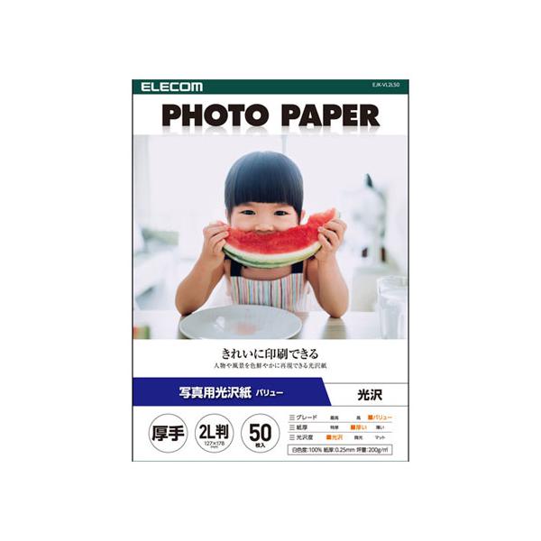 ※こちらの商品はネコポスでの発送となります※その他商品と同梱で税込5,980円未満の場合は、別途送料が掛かります。きれいに印刷できる写真用光沢紙。ナチュラルな光沢感と鮮やかな色表現が特徴です。日常の風景を写真におさめて楽しんでいる方、家族や...