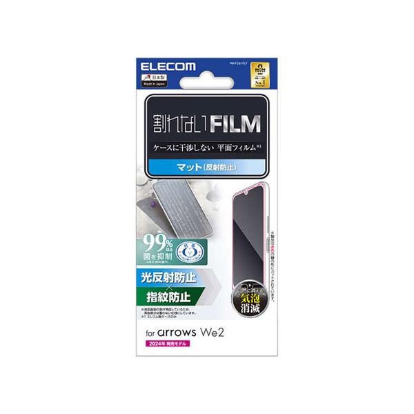 ※こちらの商品はネコポスでの発送となります※その他商品と同梱で税込5,980円未満の場合は、別途送料が掛かります。端末の画面を傷や汚れから守る、指紋防止、反射防止タイプの画面保護フィルムです。■指紋・皮脂汚れが付きにくく、残った場合でも簡単...