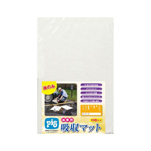水は吸収せずに油のみ吸収します！●こぼれた油の回収に。●明るい白色は液体の漏れや、垂れ落ちがよく目立ちます。●水面に浮かべて、屋外での油漏れを回収します。 ●高い吸収性能のマットは吸収した油を保持し、マットを持ちあげても垂れません。●均等に...