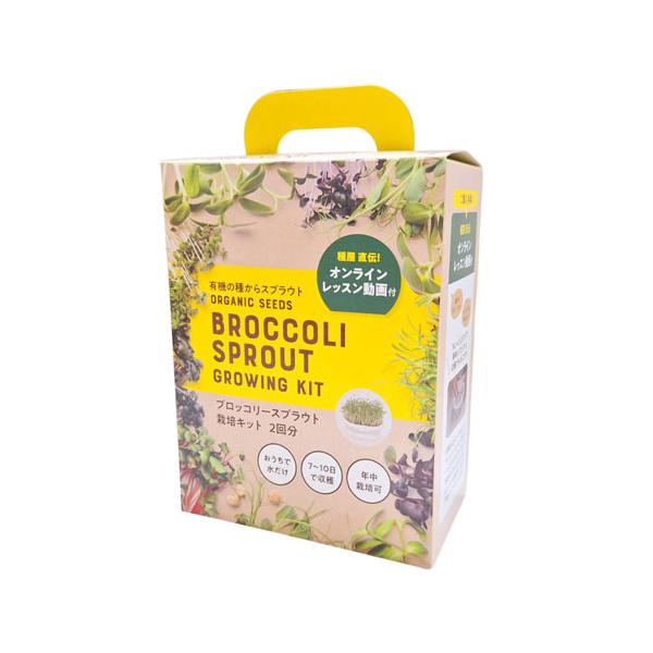 栽培初心者さんにもおすすめの栽培キット!■ブロッコリースプラウトが簡単に栽培できるキットです。■ブロッコリースプラウトは、柔らかく、ブロッコリー独特の風味が特徴です。■オンラインレッスン付きなので、栽培についての不安やお悩みもレッスン中にご...