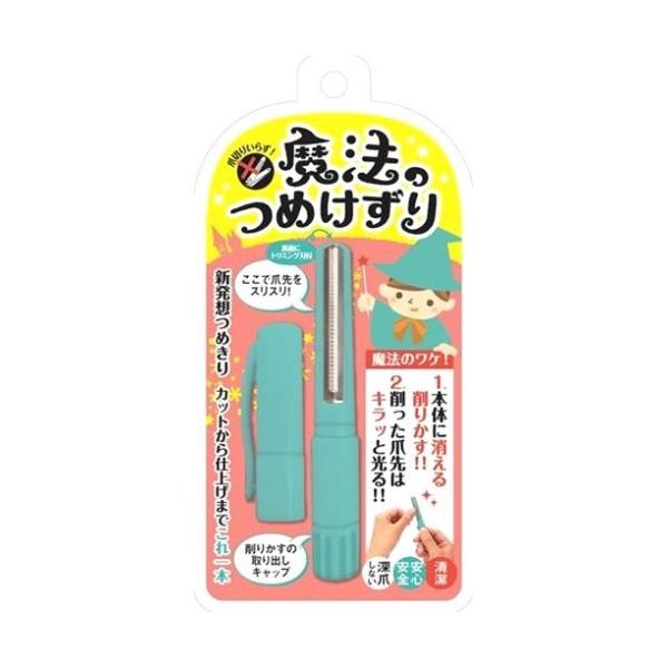 ■ 爪切りから仕上げまで、これ一本で完成！■ 削った粉は本体内部に入り、飛び散らない。■ 収納や携帯に便利なペン型タイプ。■ 下キャップを外して、簡単ラクラクお掃除！■ 深爪を防ぎ、安全性に配慮した仕様。■ 本体裏面に、お好みでご使用頂ける...