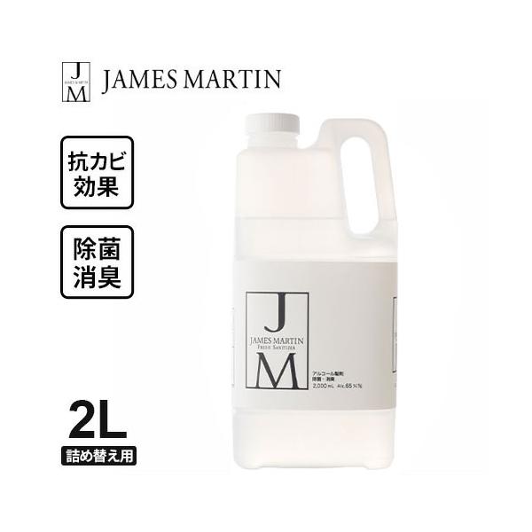 ※沖縄県への発送は別途送料が掛かります。※代引き支払いの場合は、別途代引き手数料が掛かります。除菌・消臭用アルコール製剤 ジェームズマーティン フレッシュサニタイザーは、エタノールにグリセリン脂肪酸を加え、さらにリンゴ酸を配合しphを弱酸性...