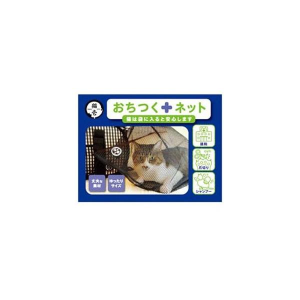 ネットの上からシャンプーをすればお風呂嫌いの子もおちつきます。爪を切るときには爪を出してカットしますラクにキャリーに入れることができます。移動中の脱走も防げて安心です原産国： 中華人民共和国