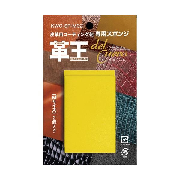 【商品説明】皮革用コーティング剤専用スポンジです！【用途】皮革用コーティング剤を塗布する際に使用してください！材質・主成分：ポリウレタン入数：2個【注意】コーティング剤がついた状態で長時間放置すると硬化する場合があります。砂や木くずなど固形...