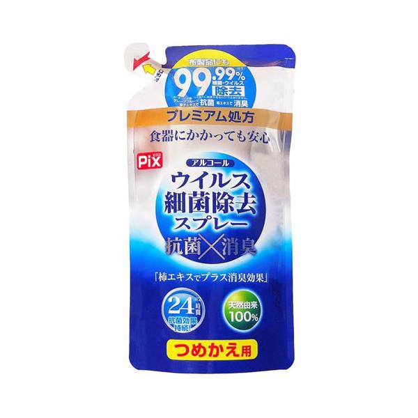 天然由来100％の成分。アルコールウイルス除去スプレーのつめかえ用です。    ●100％天然由来の成分でできています。●キレイがつづく、グレープフルーツ種子エキス(抗菌成分)配合。●二度拭き、洗い流し不要。●食器にかかっても安心です。※使...