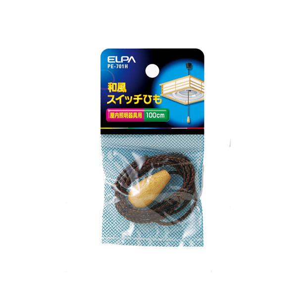 ●和風照明器具に似合う木製つまみで、高級感を演出します。●用途：主に屋内照明器具の蛍光灯、コードペンダントなどのスイッチひもの補修・交換に使用します。【仕様】全長：100cm木製つまみ付エルパ / えるぱ / ELPA / 朝日電器 / あ...