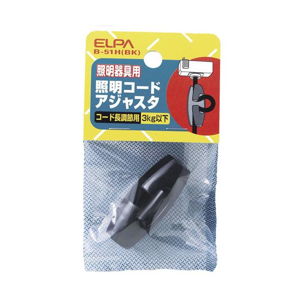 ●照明器具のコード長を自由に調整することができます。【仕様】コード長調整用適合電球：φ6.5〜φ7.5mm最大照明器具重量：3kg以下カラー：ブラックエルパ / えるぱ / ELPA / 朝日電器 / あさひでんき