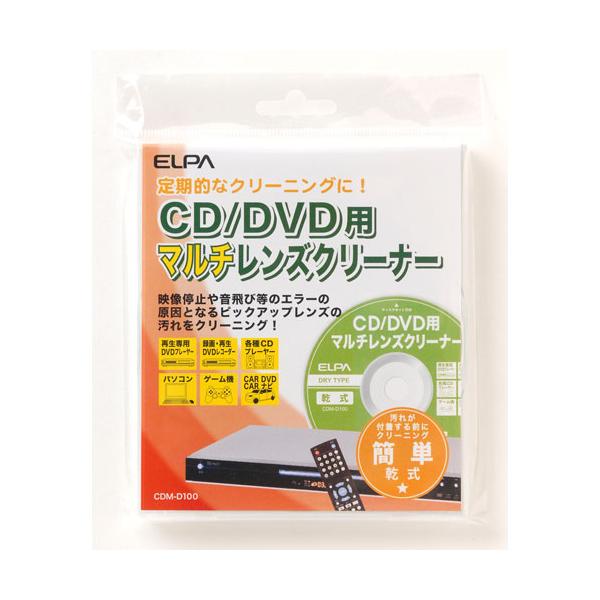 ●CD/DVD用マルチレンズクリーナー●映像停止や音飛び等のエラーの原因となるピックアップレンズの汚れをクリーニング●レンズにやさしい超極細帯電防止特殊ブラシを採用●マルチタイプなので、様々な機器でクリーニングできます。●再生専用DVDプレ...