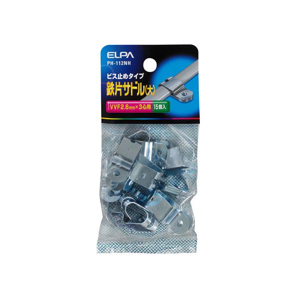 【仕様】適合配線：VVF2.6mm×3心材質：鉄(SPCC)、三価ユニクロームメッキエルパ / えるぱ / ELPA / 朝日電器 / あさひでんき