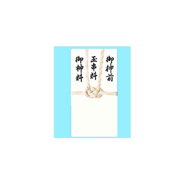 神式の仏事全般用 神式用金封【仕様】金額の目安：一万円〜三万円位迄・中袋付き用途：神式用の行事御榊料・玉串料・御神前・無地短冊付きあかぎ / アカギ