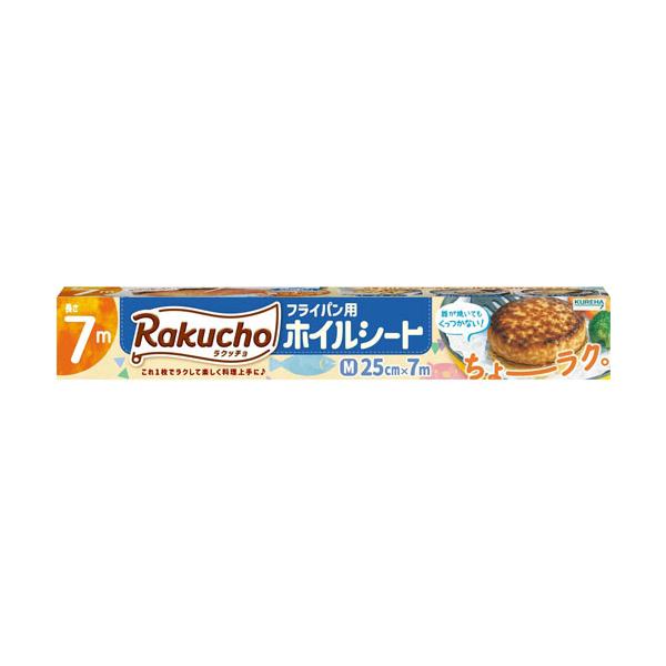 片面シリコーン樹脂加工なので食材がくっつかずこびりつきません。         ●誰が焼いてもくっつかない、フライパン用ホイルシート。●これ1枚でラクして楽しく料理上手に。KUREHA / くれは