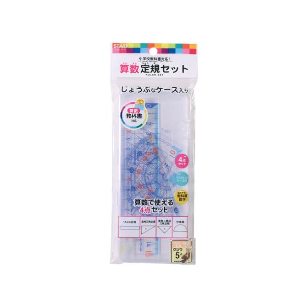 算数で使える定規4点セット！じょうぶなケース入り。【仕様】内容：15cm定規（メモリ寸法15cm）、直角三角定規（メモリ寸法10cm）、直角二等辺三角定規（メモリ寸法10cm）、分度器（直径9cm）、ケース付KUTSUWA / くつわ