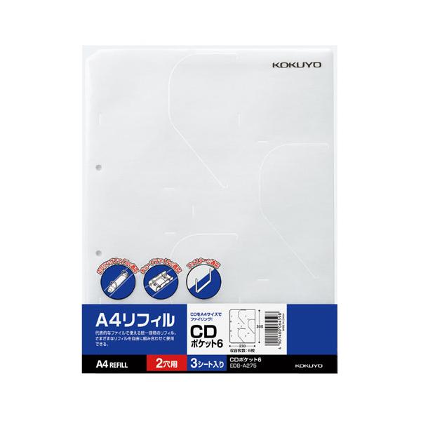 ■ 穴数：2穴（80mmピッチ）■ 3枚入り（18枚収納）■ サイズ：W230×H300mm■ 横入れKOKUYO / こくよ