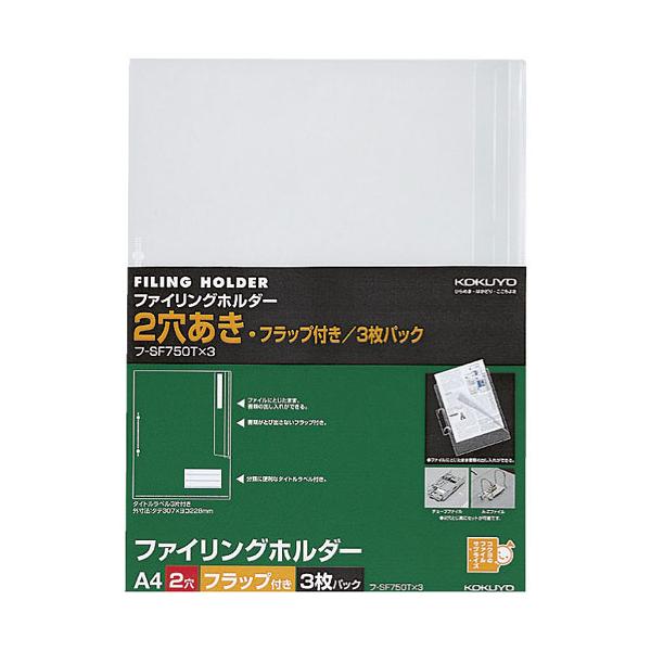■ 折り返しフラップ付きで、取り出す際の書類のこぼれ落ちを防ぎます。■ チューブファイル・リングファイルにとじられる2穴仕様。ファイルにとじたままでも簡単に書類が取り出せます。■ 書類が落ちにくいフラップ付き。■ 表紙 / 再生PP。■ タ...