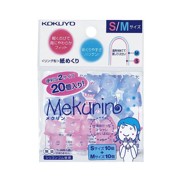 ■ 紙めくり作業で多い2個使用するユーザーに最適な2サイズの組合せ■ Sサイズ(透明ピンク)Mサイズ(透明ブルー)を10個づつセットした20個入りです■ 柔らかく伸縮性に優れたシリコンゴム素材なので指にしっかりフィットし紙のめくりやすさも抜...