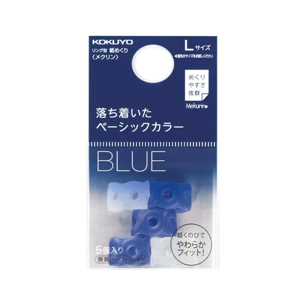 ■ めくりやすさ抜群！働く場に最適なベーシックカラーの紙めくり■ 落ち着いた色（ネイビー）がオフィスやスーツにぴったり！■ クリアカラーは指の色にとけこみ、着けたままでも目だたないから、都度はずさなくてOK！■ 材質 / シリコンゴム■ 入...