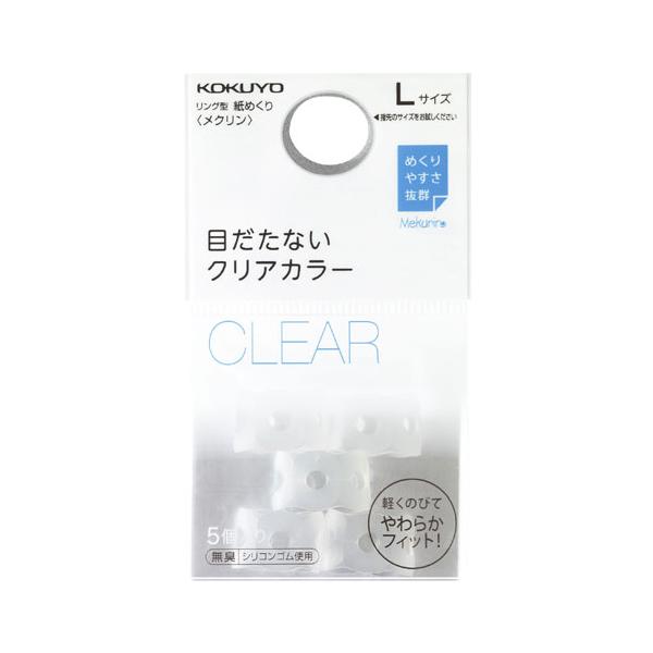 ■ めくりやすさ抜群！働く場に最適なベーシックカラーの紙めくり■ クリアカラーは指の色にとけこみ、着けたままでも目だたないから、都度はずさなくてOK！■ 材質 / シリコンゴム■ 入り数 / 5個■ 製品色 / T・・・クリアKOKUYO ...