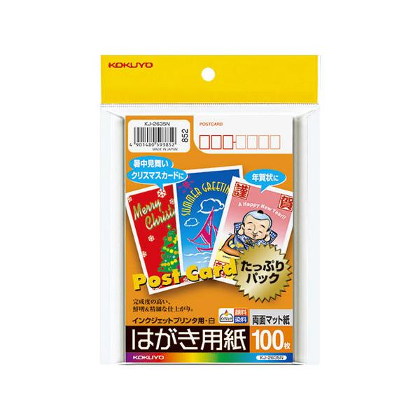 ■ サイズ / ハガキ■ タテ・ヨコ / 148・100■ 仕様 / 両面マット紙■ 紙厚 / 179g / 平米・0.215mm■ 枚数 / 100枚■ 白色度85％程度（ISO）■ 両面印刷用紙■ 郵便番号枠あり■ 出力するだけで簡単に...