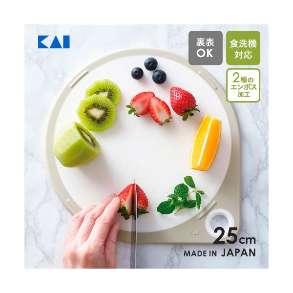 奥行きたっぷり、ひろい作業スペースが魅力のまるいまな板です。まな板を回転させることで、切った食材を仮置きしたまま使用でき、洗い物も軽減。また直線部分を設けることで転がりにくく倒れにくい、立てかけ収納が可能な形状になっています。貝印 / カイ...