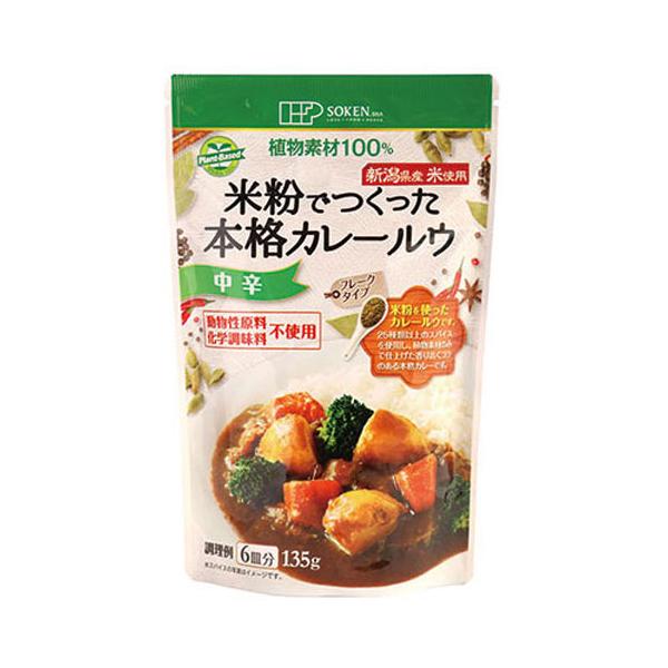 ▲商品の特性上、基本的にご返品を承ることが出来ません。何卒ご了承ください。（返品・キャンセル不可）●新潟県産米粉を使ったカレールウです。ラードや牛脂、動物性のブイヨン・エキスなど動物性原料を一切使用せずに植物性素材のみで仕上げました。●25...