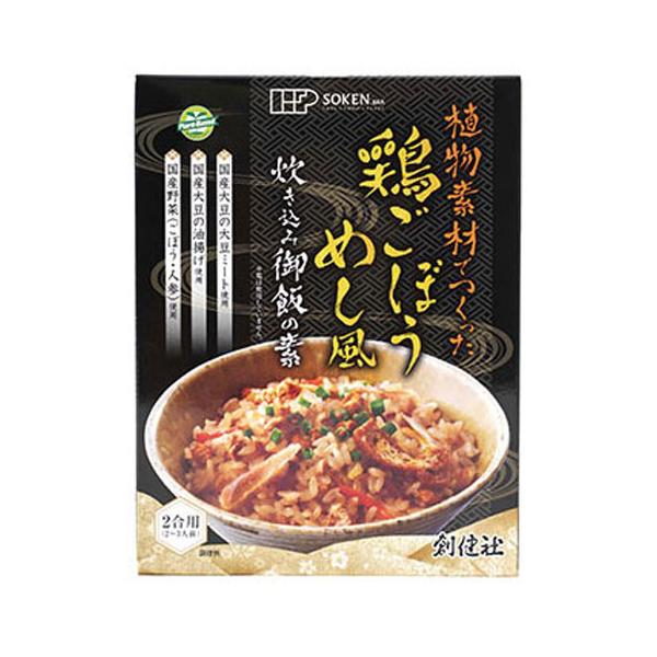 ▲商品の特性上、基本的にご返品を承ることが出来ません。何卒ご了承ください。（返品・キャンセル不可）●植物素材だけで作った炊き込み御飯の素です。●国産大豆から作った挽肉状の大豆ミートと国産大豆の油揚げ、国産の野菜(ごぼう・人参)を使用しました...