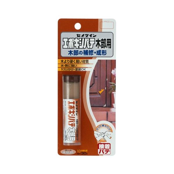 木のように固まるパテです。硬化後は釘打ち・穴あけ・塗装ができます。10分間速硬化型です。セメダイン / 接着 / 補修 / 木部 / 成形 / 家具 / 脚 / 大工道具 / ゆるみ止め / 木製フェンス / 柱 / 戸 / 模型 / 額縁...