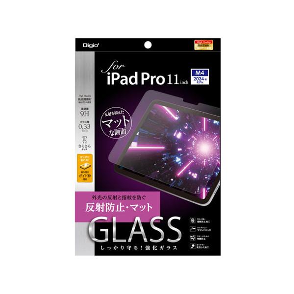 iPad Pro用、液晶保護ガラスフィルムシリーズ。■しっかり守る！強化ガラス。高品質素材使用のiPad Pro (M4)用液晶保護ガラスフィルム。■反射防止・マットタイプ〜反射を抑えたマットな画面〜外光の反射と指紋を防ぐ。高硬度9H、ガラ...