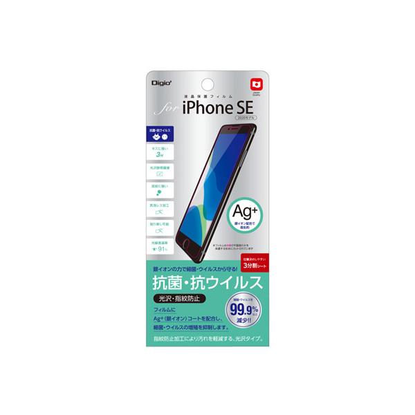 抗菌・抗ウイルス液晶保護フィルムシリーズ。【対応機種】iPhone SE(2020モデル)【フィルム寸法=約58x128mm、厚み=約0.15mm、重量＝約3g】■ 銀イオンの力で細菌・ウイルスから守る！■ (Ag+)銀イオン配合で衛生的。...