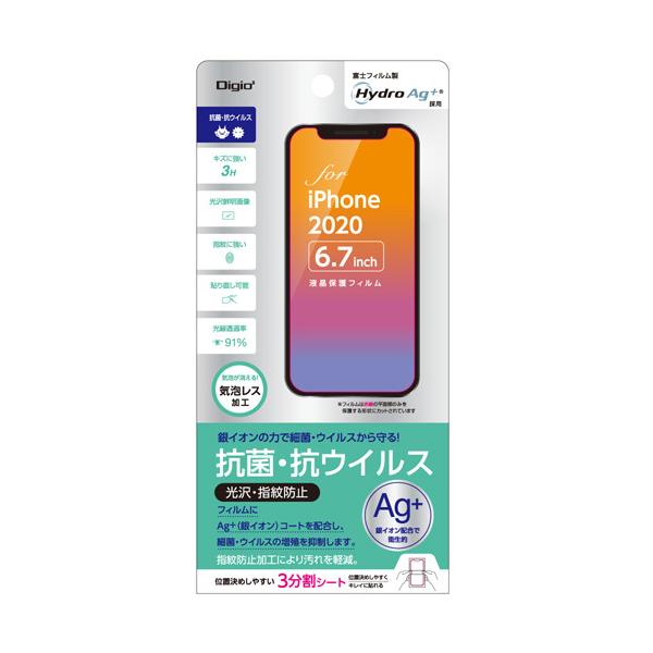 iPhone2020用、液晶保護フィルムシリーズ。フィルム寸法=約74x156mm、厚み=約0.15mm、重量＝約5g■ ピタっと吸着、キレイをキープ。■ 銀イオンの力で細菌・ウイルスから守る！抗菌・抗ウイルス・光沢・指紋防止フィルムにAg...