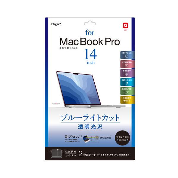 MacBook Pro用、液晶保護フィルムシリーズ。●ピタっと吸着、キレイをキープ。●目にやさしい！ブルーライトを低減しクリアで指紋がつきにくい。【商品詳細】フィルム ：寸法/約W307.4 xH201.9mm、厚み/約0.15mm、重量/...