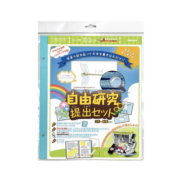 アルバム台紙だから、ノリやテープ不要で写真や図を自由にレイアウト！文字も書き込める！●貼ってはがせて、いろいろな筆記具で直接書き込むことができる『かける〜の台紙』。●タイトルカードシート付き(切取式)で、簡単に見栄え良く提出物がまとめられる...