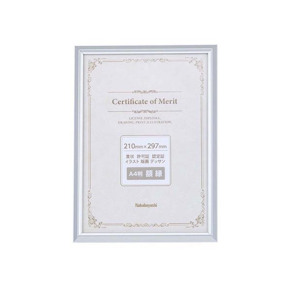 上質な光沢のアルミ素材額縁の賞状額シリーズ。■特別な瞬間を美しく飾る、アルミ製賞状額シリーズ。■アルミ素材で作られた額縁は、耐久性があり上質な光沢が特徴です。豊富なサイズで、さまざまな賞状や証明書にぴったりの額縁をお選びいただけます。■シャ...