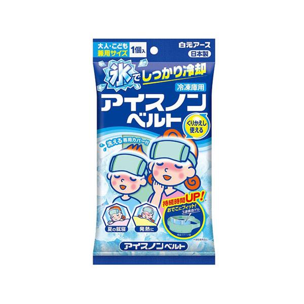 ■3連構造の凍結ゲルが入ったベルトタイプでおでこにフィットしてしっかり冷やせます。■冷凍庫で凍らせるとカチカチに固くなる凍結ゲルです。■冷たさは120〜150分間持続します。■洗える専用カバー付き。■くりかえし使用できます。■おでこ周りサイ...