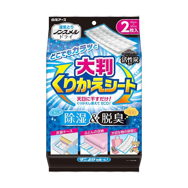 どこでもカラッと！●大判サイズで幅広く使えるシートタイプの除湿剤です。●収納空間や敷きふとんの下などのじめじめとイヤなニオイがスッキリします。●活性炭配合。●天日に干すだけでくり返し使えます。●シートにダニを寄せ付けない効果付き。●ハサミで...