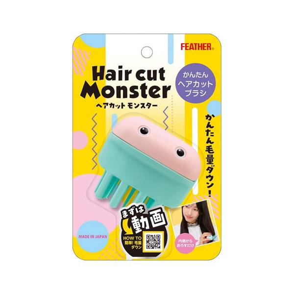 ●レザー(刃)を円弧状に配置。ブラシをスライドさせる事で、円弧状に配置したレザーに接した髪の毛のみがカットされる仕組みです。●1回でカットされる量が少量のため自然なボリュームコントロールが可能です。●表には指がかけられる段差、裏にはすべり止...