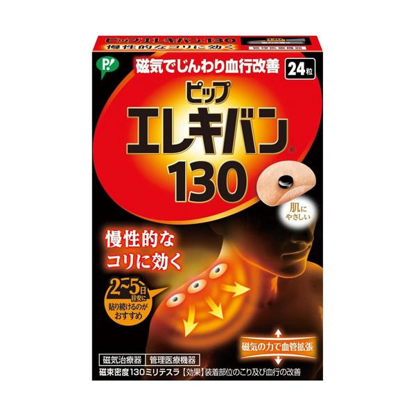 筋肉組織の血行を改善緊張をといてコリをほぐす                  最もお買上げいただいている人気商品です。筋肉組織の血行を改善し、緊張をといてコリをほぐす。伸縮性・浸透性にすぐれた肌にやさしいバンソウコウを使用。におわず、肌色...
