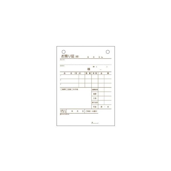 ■ 入数： 1冊■ 複写枚数： 3枚■ 1冊入数： 50組■ 規格： A6タテ■ サイズ： 縦149×横105mm（ミシン目切り離し時144×105mm）■ 行数： 3行ヒサゴ / ひさご / HISAGO手書き伝票