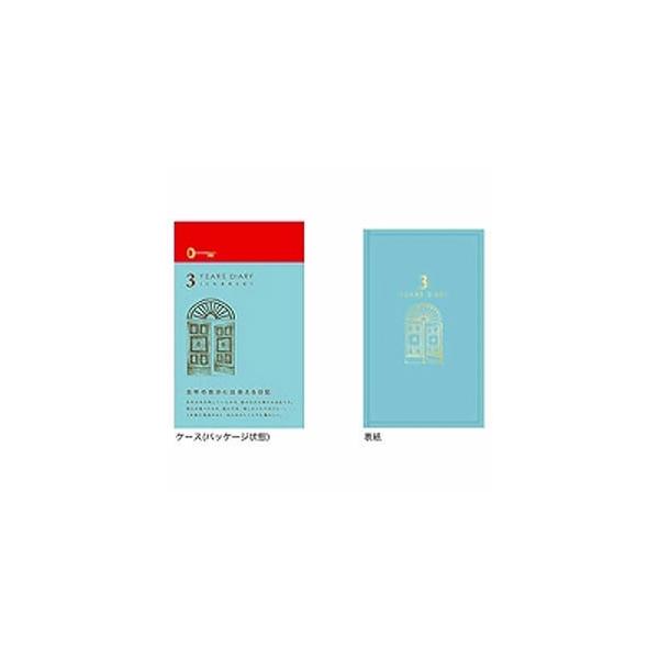 去年の自分に会える日記。去年の今日は何してた？例えば食べたものや、読んだ本、楽しかったできごとなど。【仕様】本文/366ページ（横罫）罫幅7mm付録/20ページしおりひも付（2本）本体/H185×W117×D25mmケース/H192×W12...