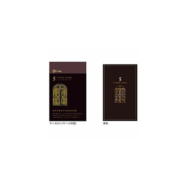 去年の自分に会える日記。去年の今日は何してた？例えば食べたものや、読んだ本、楽しかったできごとなど。【仕様】本文/366ページ（横罫）罫幅7mm付録/20ページしおりひも付（2本）本体/H185×W117×D25mmケース/H192×W12...