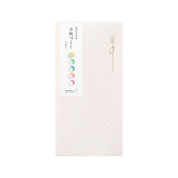 ■用途にあわせて使える越前和紙で仕立てたのし袋です。■吉祥小紋である「七宝」「鮫」「青海波」「麻の葉」「梅」の5柄をアソートした、お祝やお礼に重宝するのし袋です。白の小紋と、内側にさした淡い色の重なりが上品なデザインは、どなたにさし上げても...