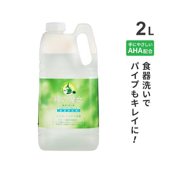 植物系界面活性剤使用。しつこい汚れも簡単に落とし、手肌にやさしい果実酸AHAを配合して手肌をやさしく守ります。水切れが良くお皿もグラスもピッカピカ！ 食器洗いの後でパイプクリーナーとして働きます。■ 成分界面活性剤（２０％ポリオキシエチレン...