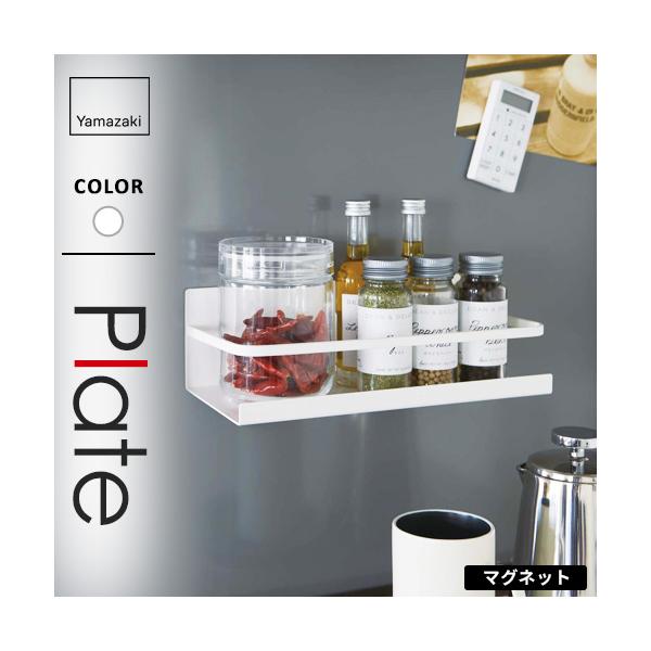 冷蔵庫の扉や側面に磁石で簡単取り付けのスパイスラック。キャニスターが置ける広い奥行き。■ 対応サイズ磁石のくっつく平らな面スチール壁面■ 耐荷重約 1.5kg■ サイズ（W×D×H)24.5×11×8.5cm■ 商品重量(g)610■ 品質...