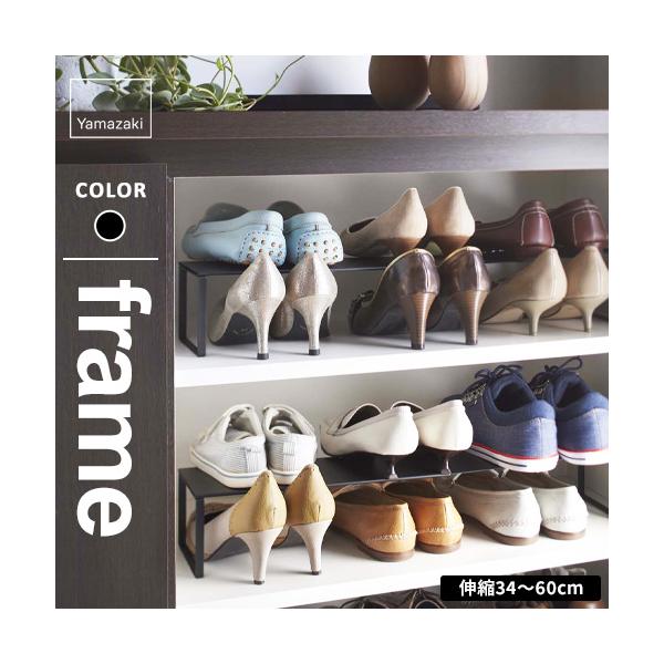 下駄箱の中の収納力を倍にする伸縮シューズラック！伸縮できるから下駄箱のサイズに合わせて調整も自由自在！■ 対応サイズ設置可能な下駄箱下駄箱の内寸幅 ： 約 34cm以上 / 棚板と棚板の高さ ： 約 10cm以上■ 耐荷重約 3kg■ サイ...