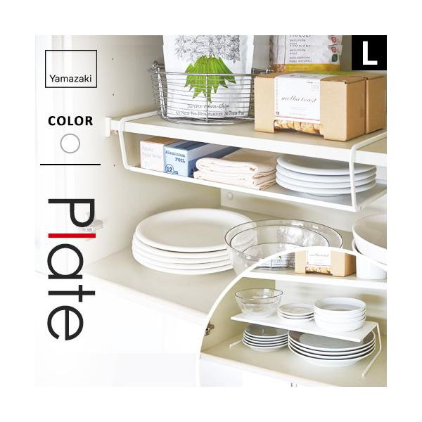 棚の中の食器類を出し入れしやすく有効活用！省スペースで便利な収納アイテム。■ 商品サイズ約40X18.5X9cm■ 対応サイズL： 約W40×D15cm■ 耐重量約2kg■ 品質表示本体： スチール（粉体塗装）山崎実業 / ヤマザキ / や...