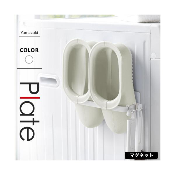 洗濯ハンガーを一括収納磁石で洗濯機横に簡単取付！かさばる洗濯ハンガーをスリムに一括収納！濯物をその場でハンガーに掛けられるから動作がスムーズ！取り出しやすく、使った後はスリムに収納。洗濯バサミも収納可能。横向き使用時にブラシなどを掛けられる...