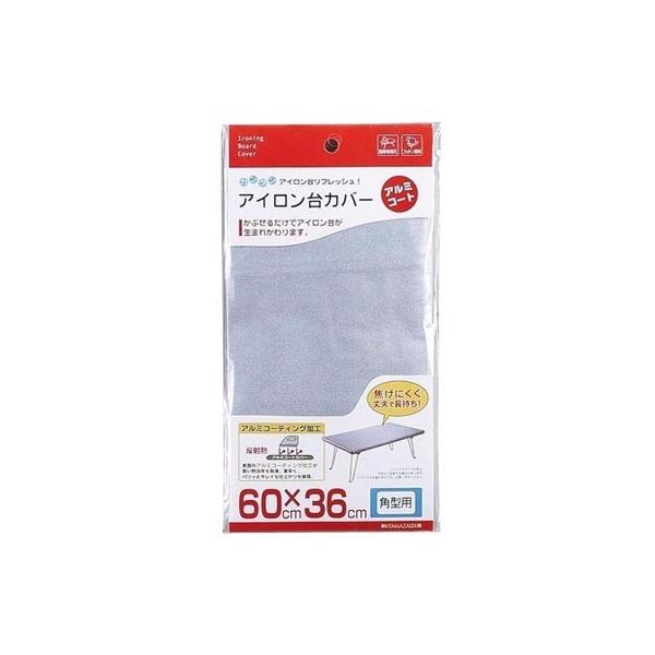 ■角型アイロン台用のアルミコート製カバーです■高い熱反射率がアイロン熱を有効に生かします■耐熱性に優れ焦げにくく丈夫ですサイズ：幅60×奥行36cm本体重量：0.1kg素材・材質：表面布=綿(アルミコーティング)原産国：中国山崎実業 / ヤ...