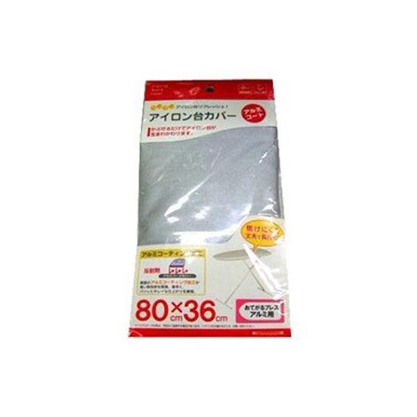 ■高い熱反射効率がアイロン熱を有効に生かします。■耐熱性に優れ焦げにくく丈夫。サイズ：(約)幅80×奥行36cm 材質：表面布/綿100％（アルミコーティング）原産国：中国山崎実業 / ヤマザキ / やまざき / YAMAZAKI /
